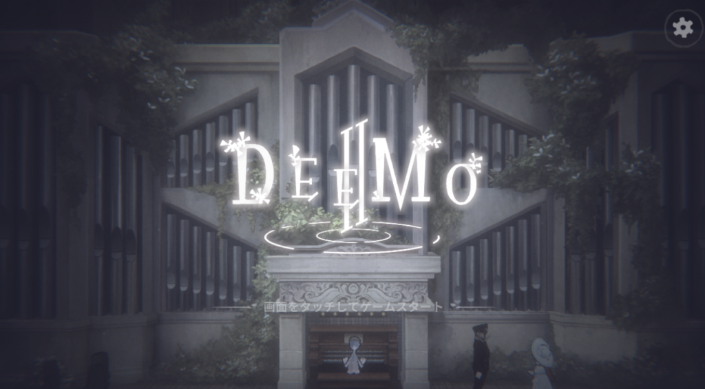 DEEMO2 攻略ページ【無料アプリゲーム／音ゲー】 | murmurblog
